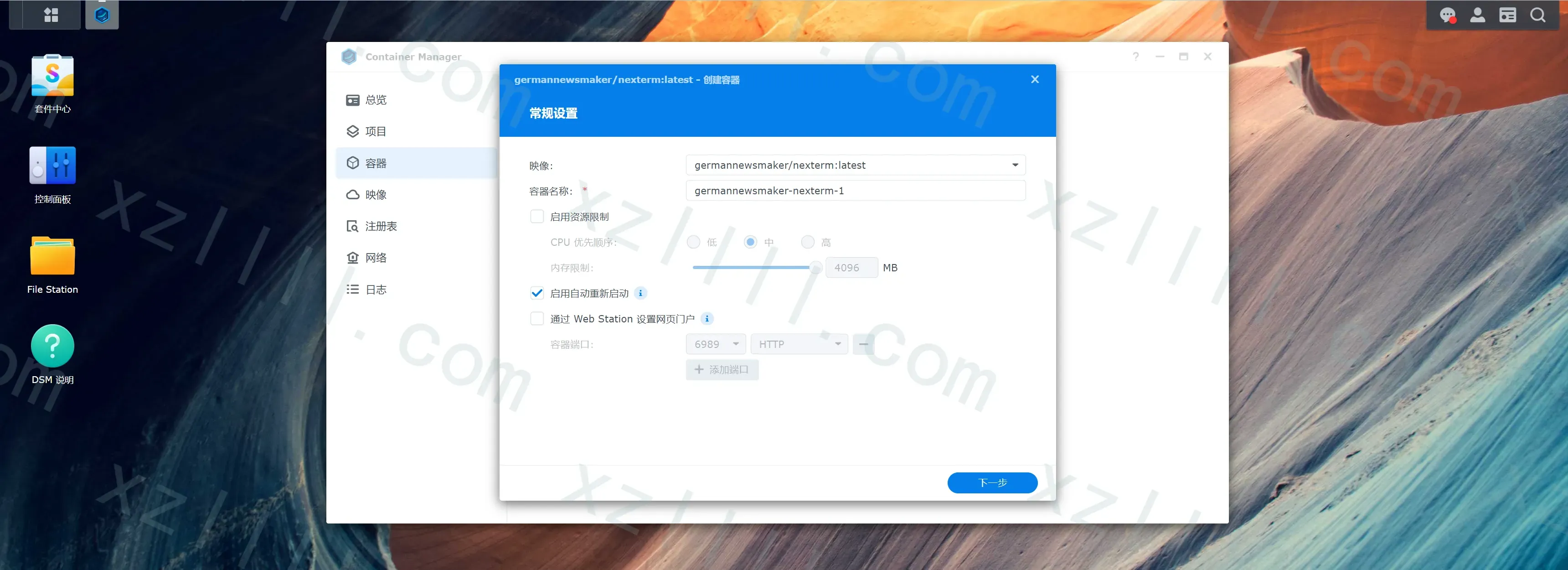 Docker&Podman部署Nexterm(一个支持SSH, VNC & RDP的服务器管理软件)